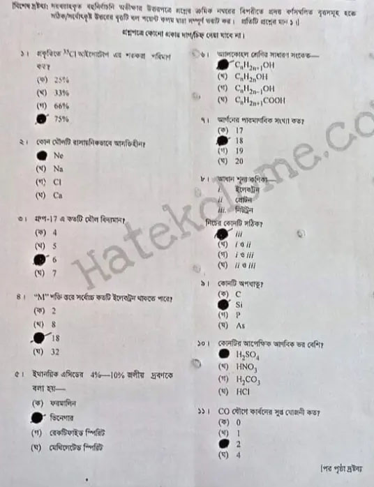 Today SSC Chemistry MCQ Question Solution 2024 All Board