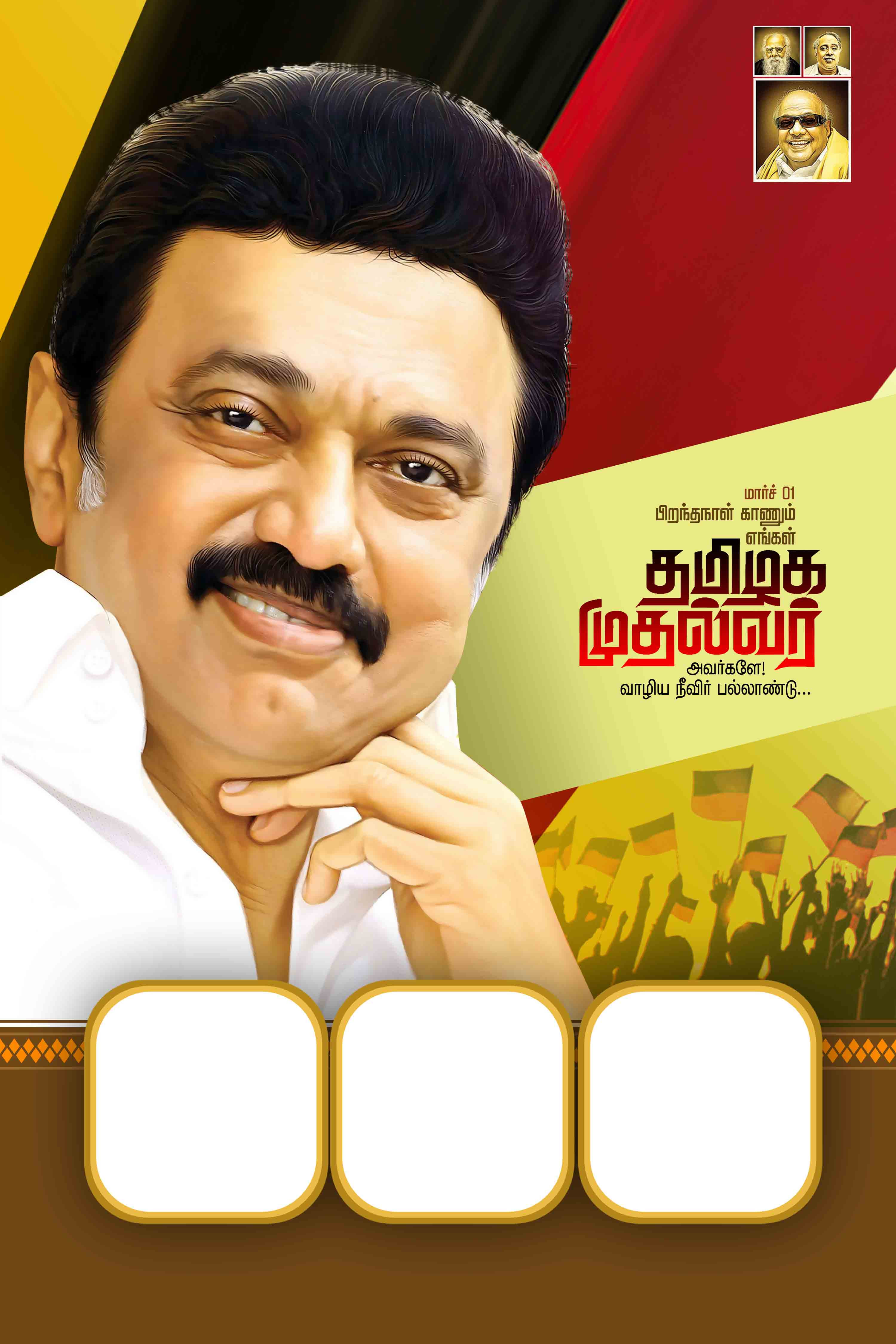 DMK STALIN BIRTHDAY FLEX 2024 - II - Karki Techs