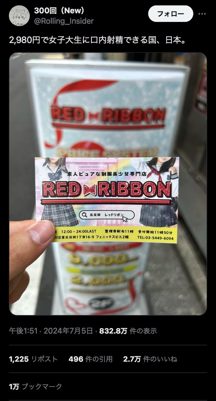 2980円で現役女子大生に口内射精できる国、日本 [159091185]