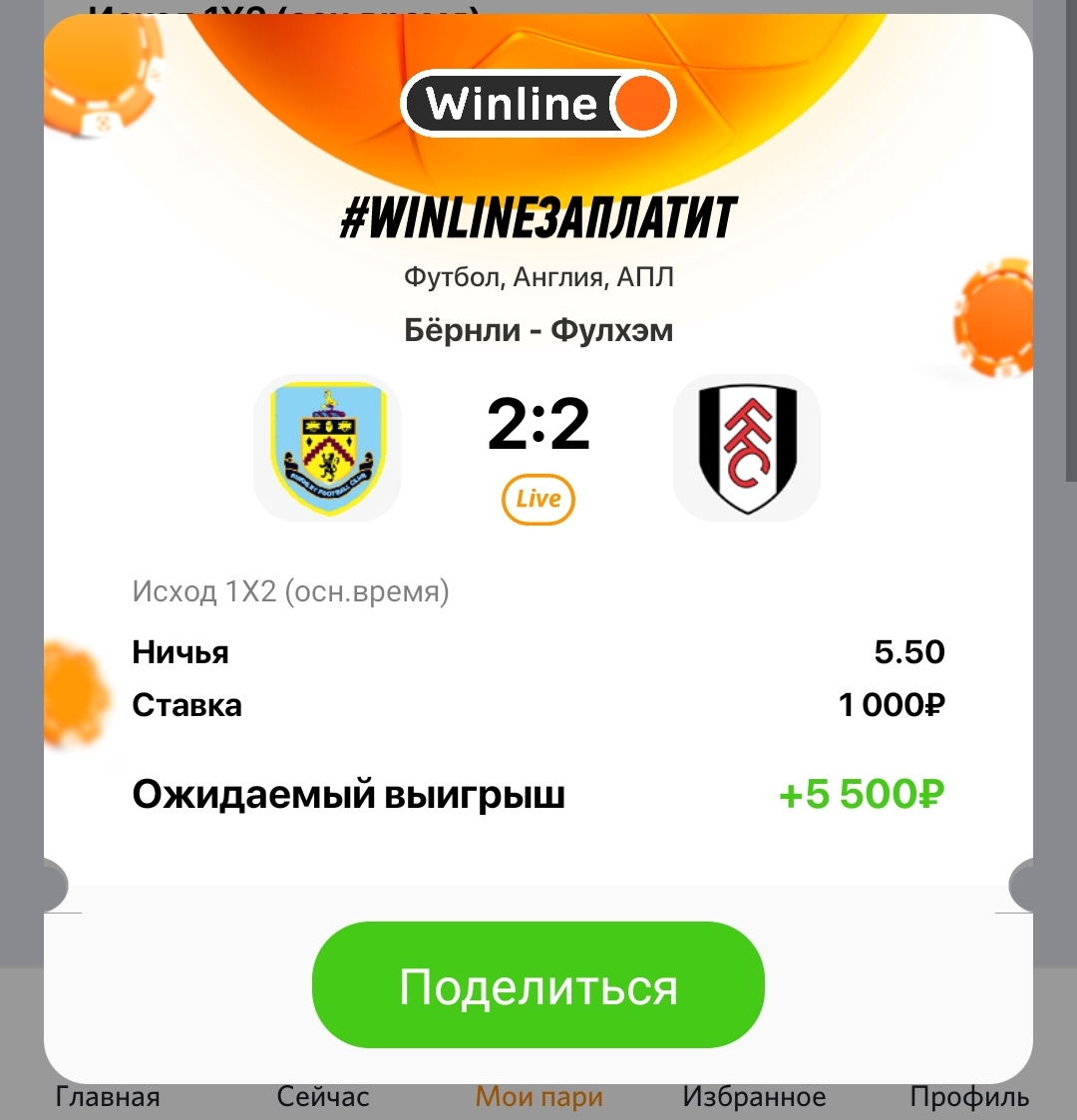 Screenshot-2024-02-04-02-55-37-044-biz-growapp-winline-edit hosted at ImgBB — ImgBB