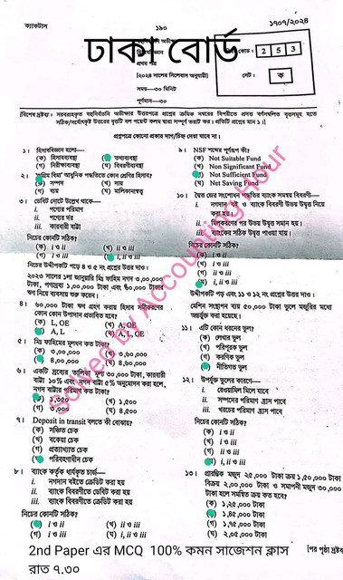 HSC Accounting 1st Paper Question Solution 2025