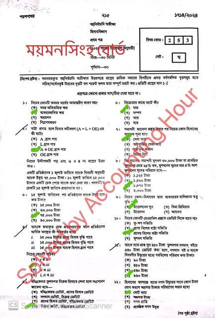 HSC Accounting 1st Paper Question Solution 2025