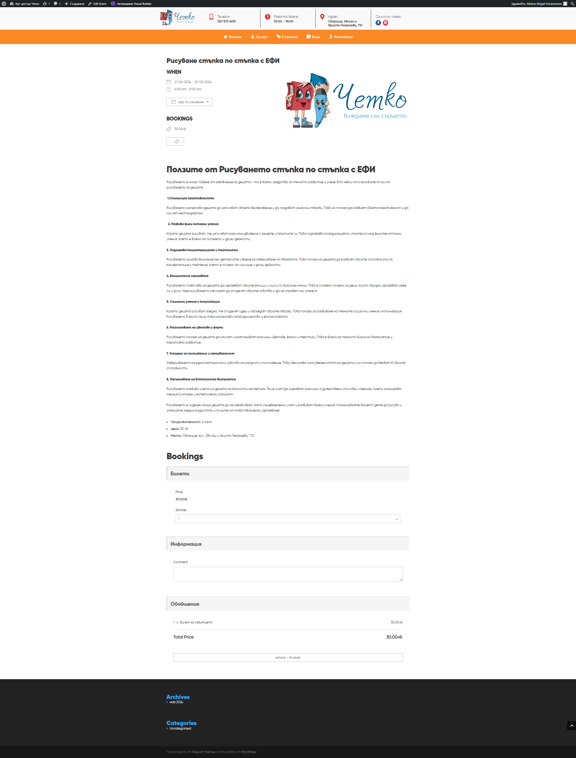 screencapture-chetko-bg-events-2024-06-14-16-47-04 hosted at ImgBB — ImgBB