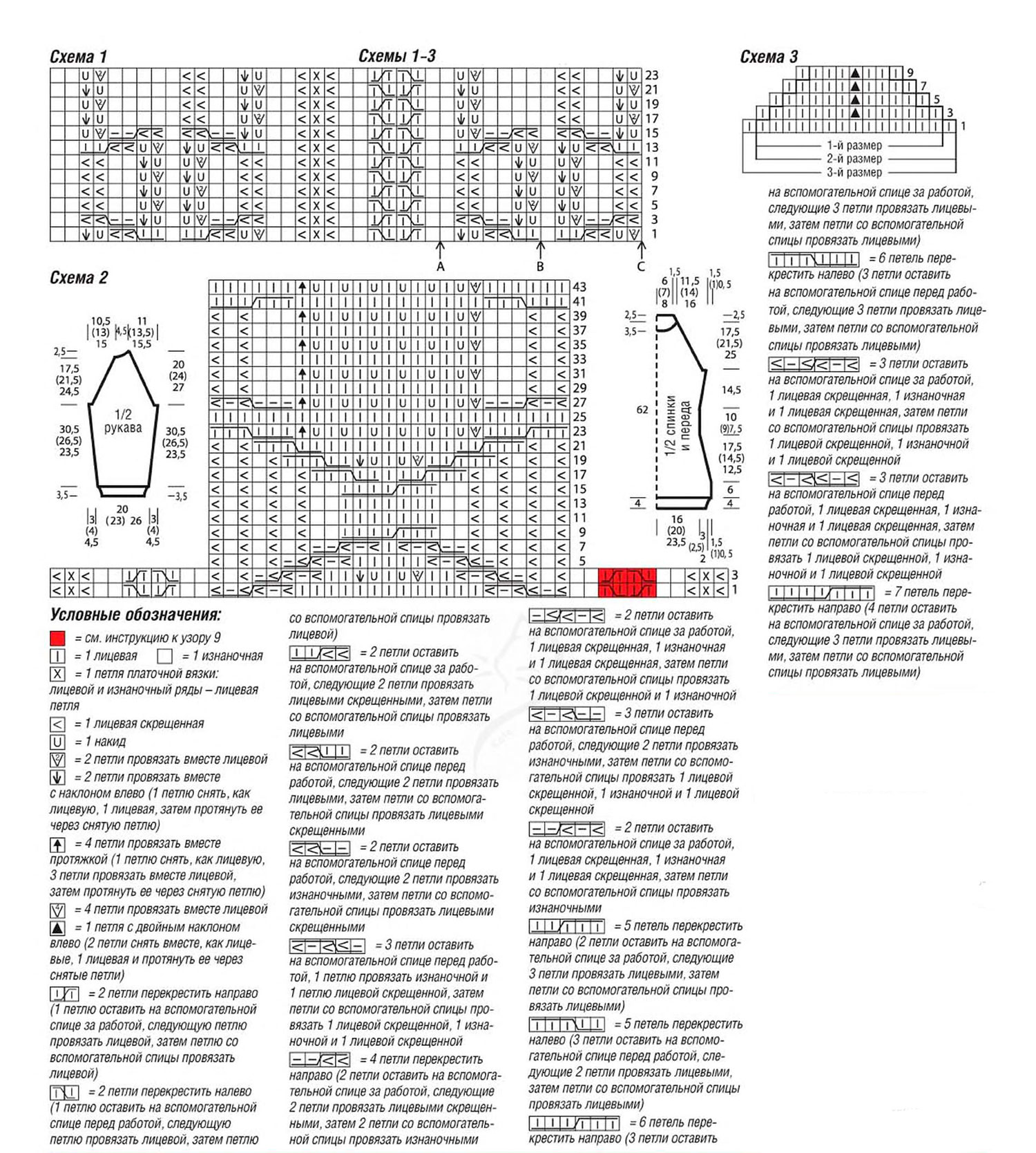 sweater13-06-shema hosted at ImgBB — ImgBB