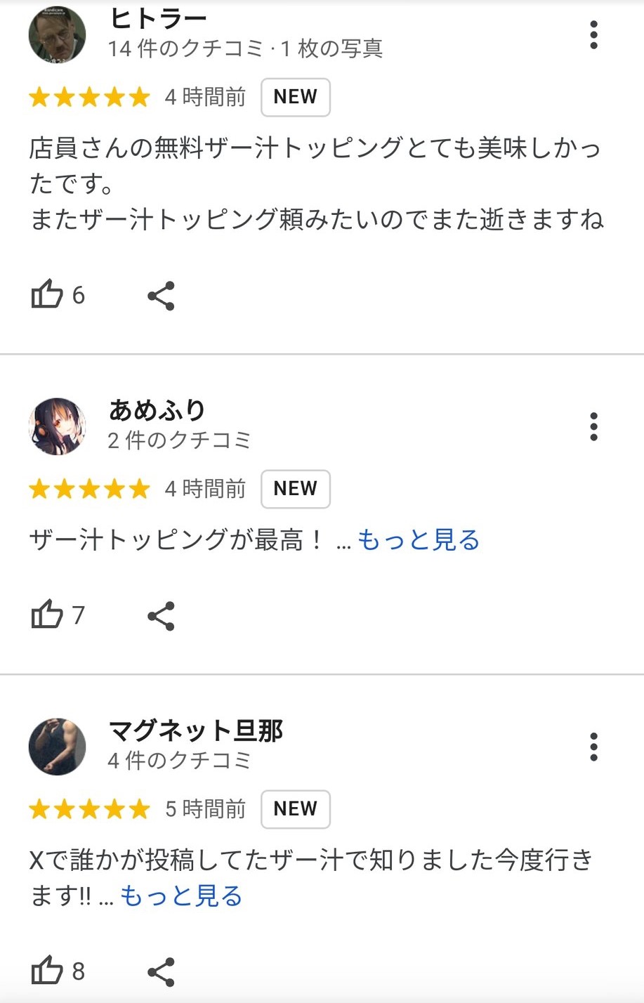 【悲報】ホモ漫画に登場する「ラーメン屋くまごろう」実在したのでレビューが荒らされる [159091185]