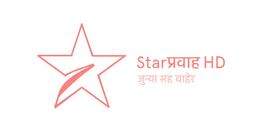 Star Pravah hosted at ImgBB — ImgBB