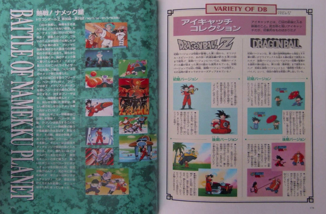 Daizenshuu Volumes (translated) - Dragon Ball Forum - Neoseeker Forums