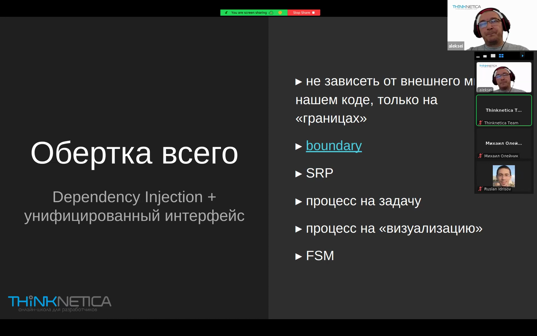 Thinknetica Pro, Алексей Матюшкин | Разработка на Elixir (2022) WEB-DL ...