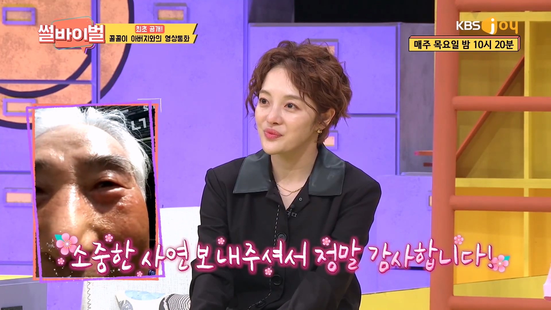 600-KBS-Joy-210729-mp4-20230128-104627-654 hosted at ImgBB — ImgBB