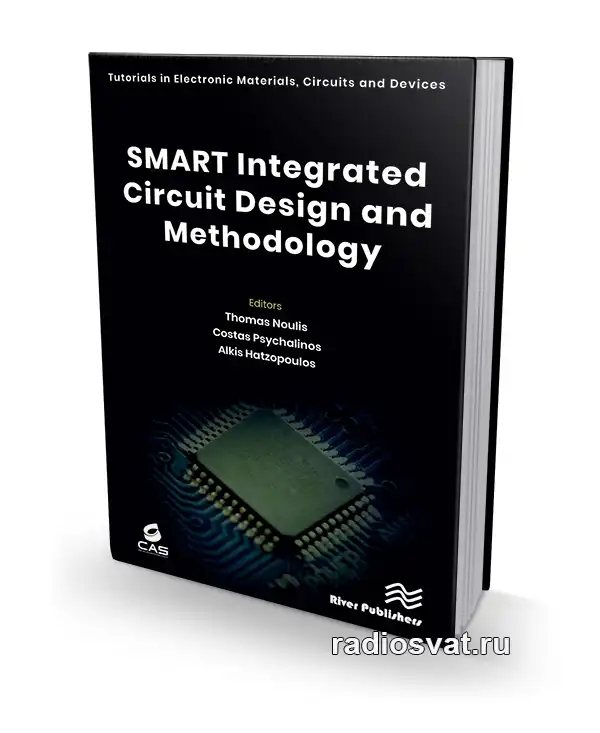 SMART Integrated Circuit Design and Methodology » RadioSvat.RU | Сайт ...