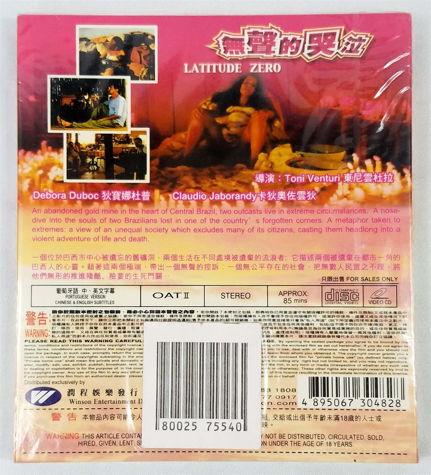 Latitude Zero (Not The Toho Film) - Toho Kingdom