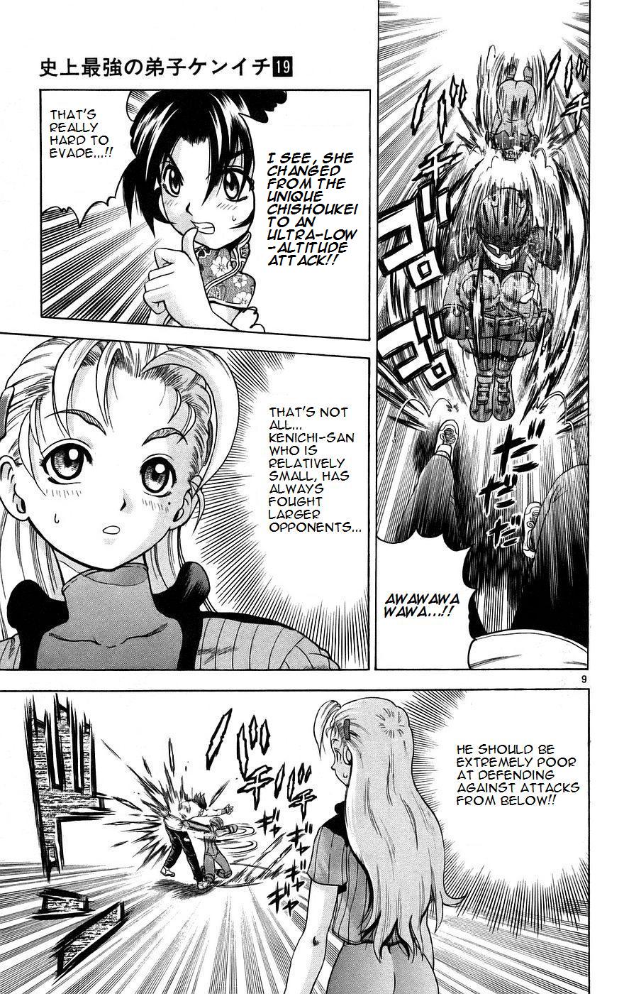 Kenichi The Mightiest Disciple Raichi