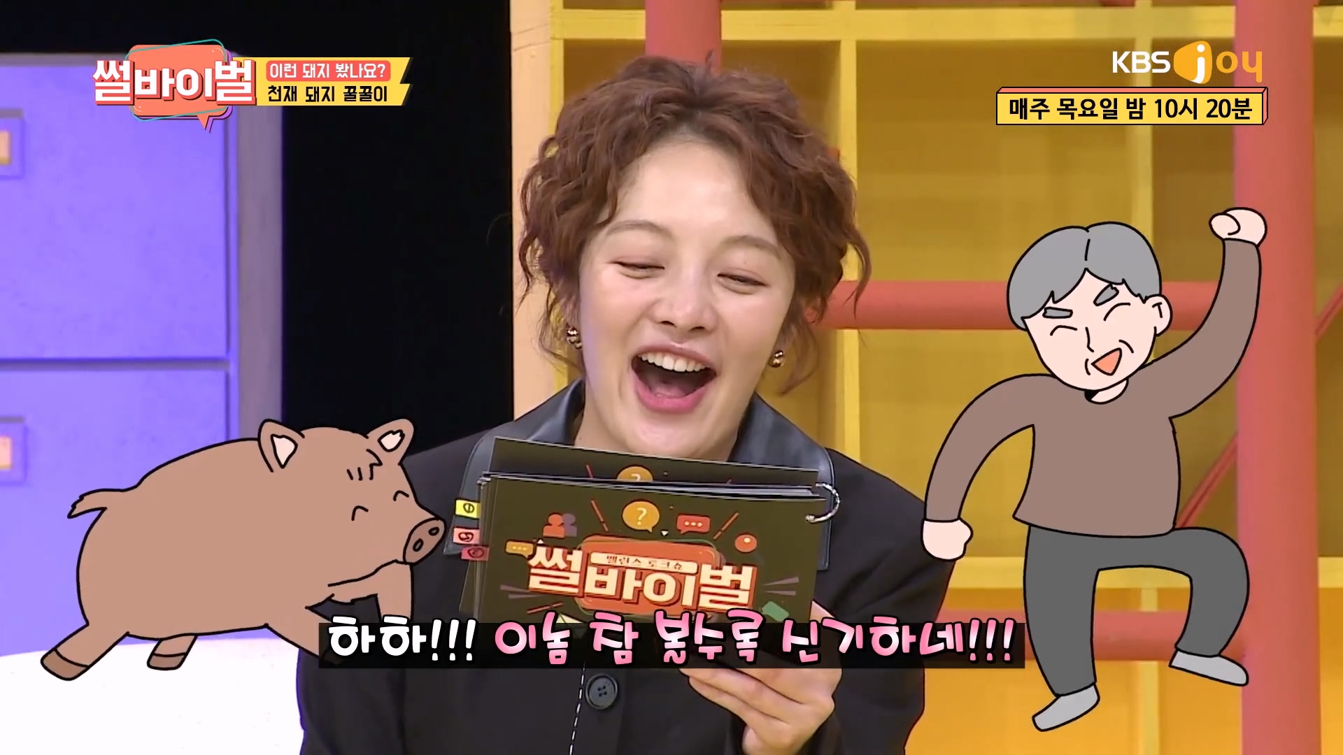 600-KBS-Joy-210729-mp4-20230128-104124-646 hosted at ImgBB — ImgBB