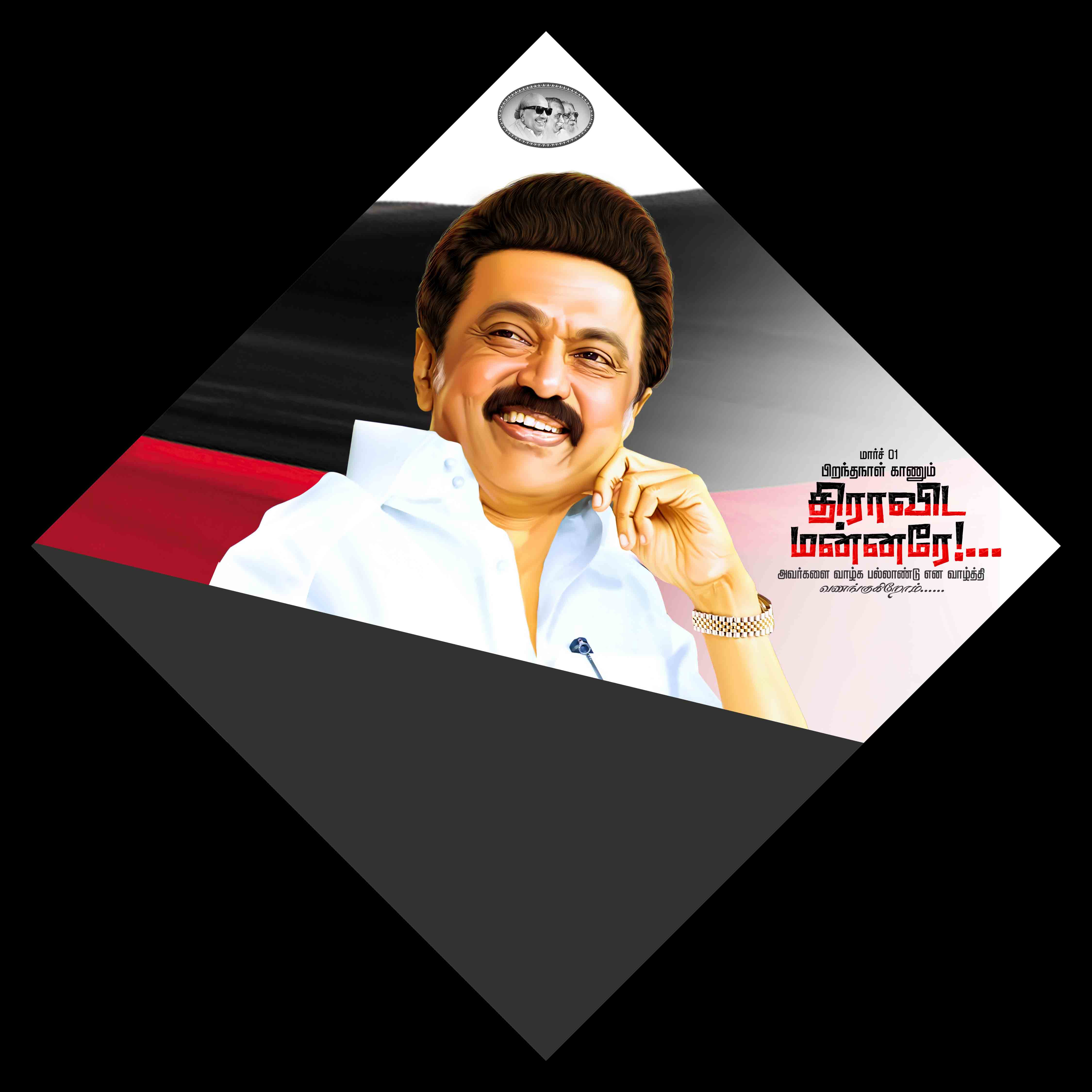 DMK STALIN BIRTHDAY FLEX 2024 - II - Karki Techs