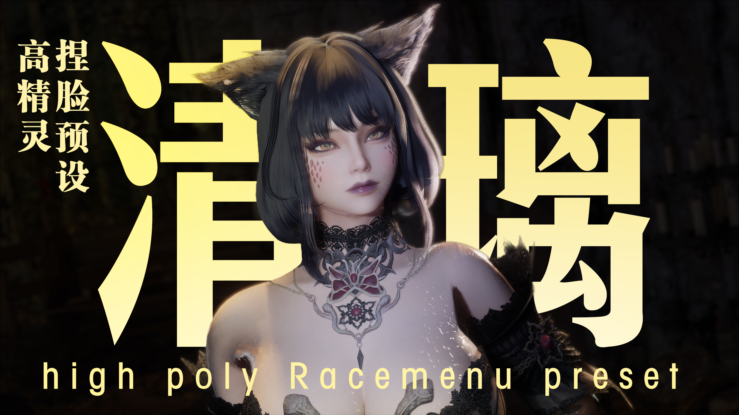 High poly preset for High elf -QingLi at Skyrim Special Edition Nexus ...