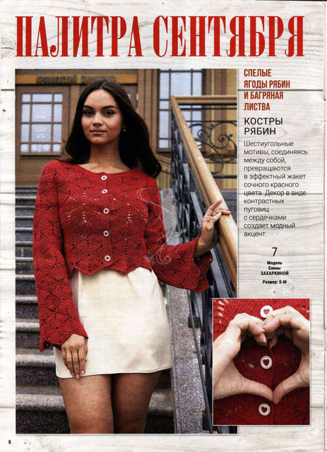 Вяжем Крючком №9 2025 — ImgBB