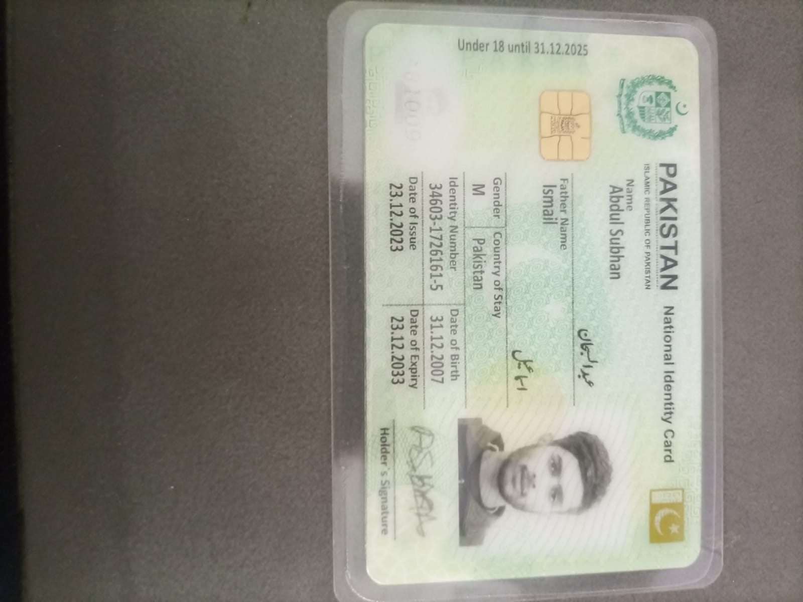subhan-ID-card hosted at ImgBB — ImgBB