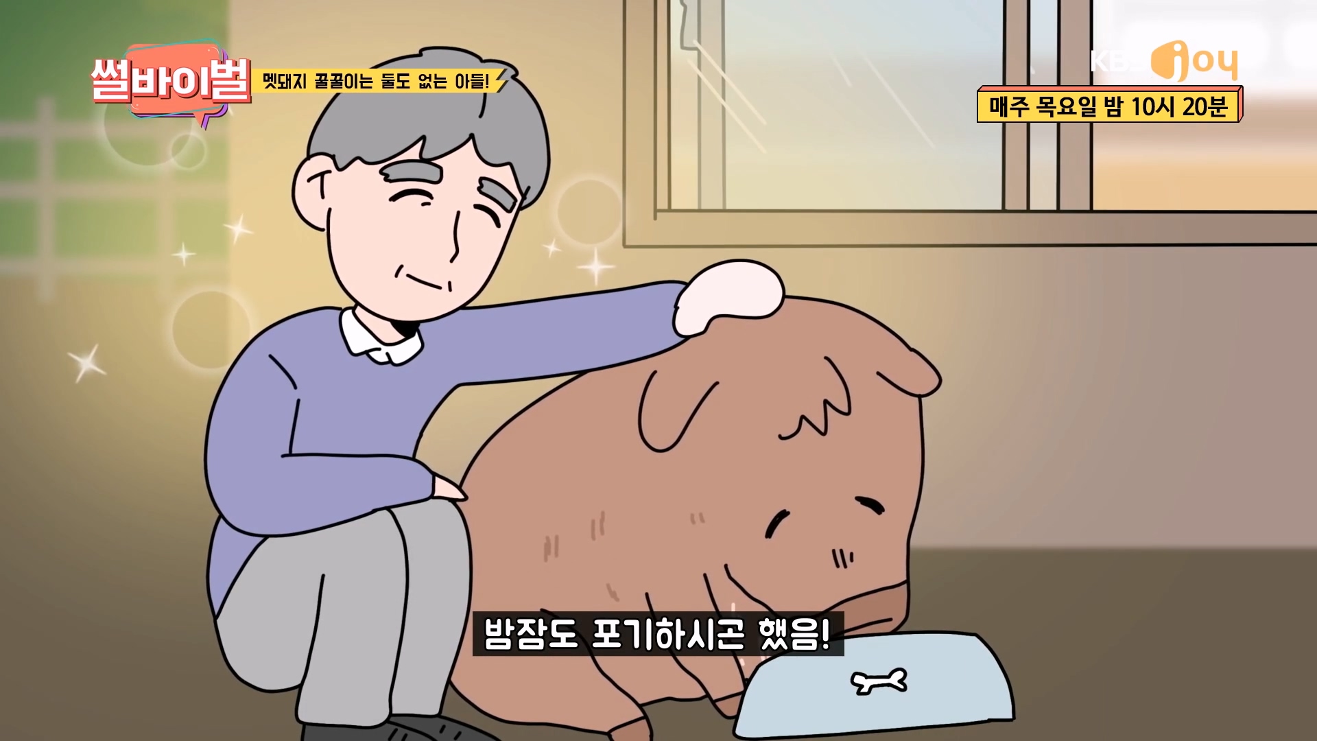 600-KBS-Joy-210729-mp4-20230128-104310-182 hosted at ImgBB — ImgBB