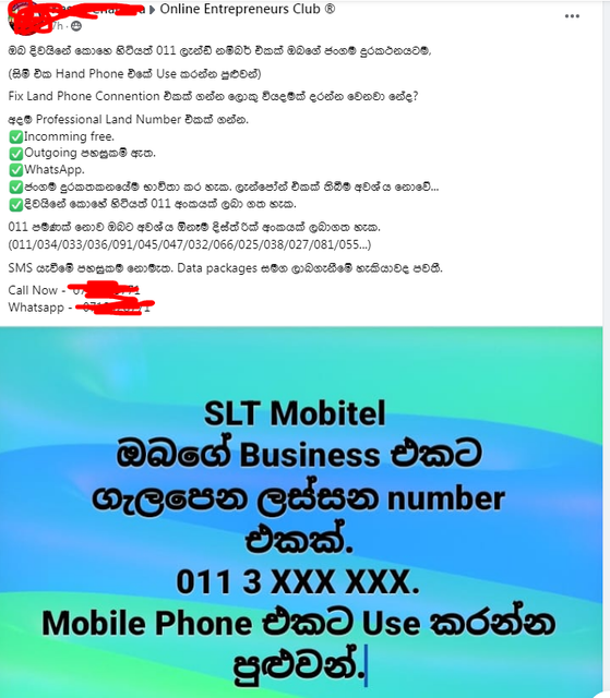 SLT එකේ සිම් Mobile Phone එකට දාන්න පුලුවන් ද ? | ElaKiri