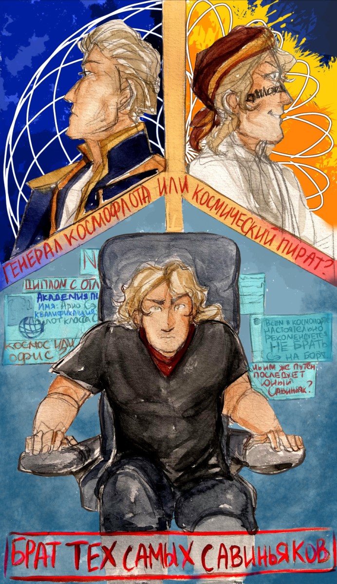Скелеты в шкафу - Chapter 1 - fandom OE Izlom 2023 (fandom_OE_Izlom ...