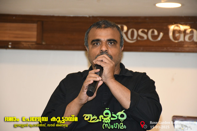 CHELEMBRA KOOTTAYMA IFTHAR 2025 — ImgBB