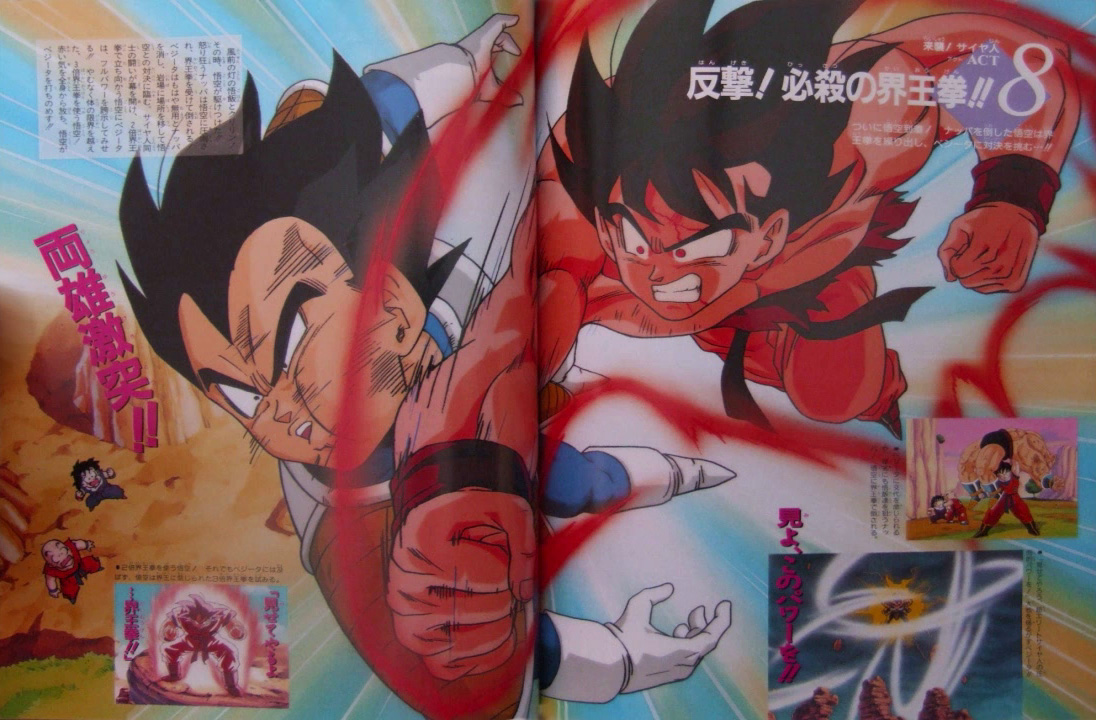 Daizenshuu Volumes (translated) - Dragon Ball Forum - Neoseeker Forums