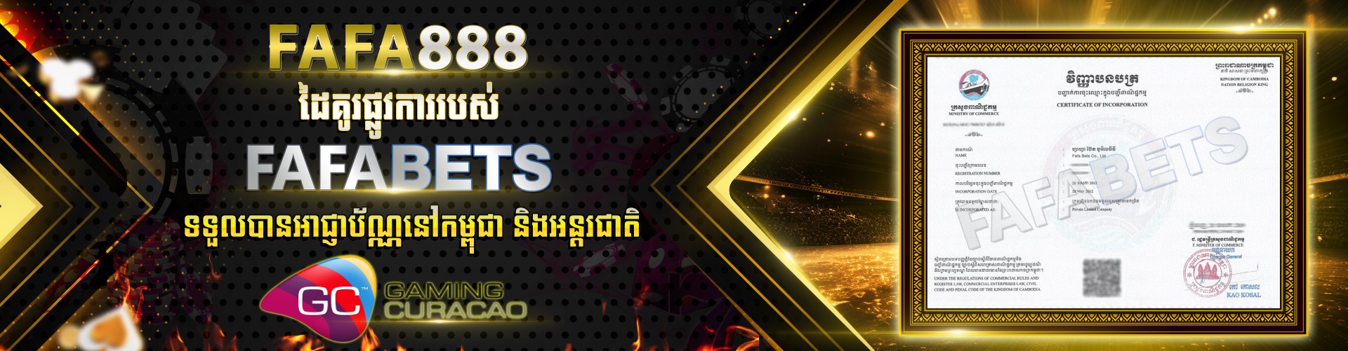 FAFA888 - ការភ្នាល់កីឡាដ៏ល្អបំផុត FAFABETS