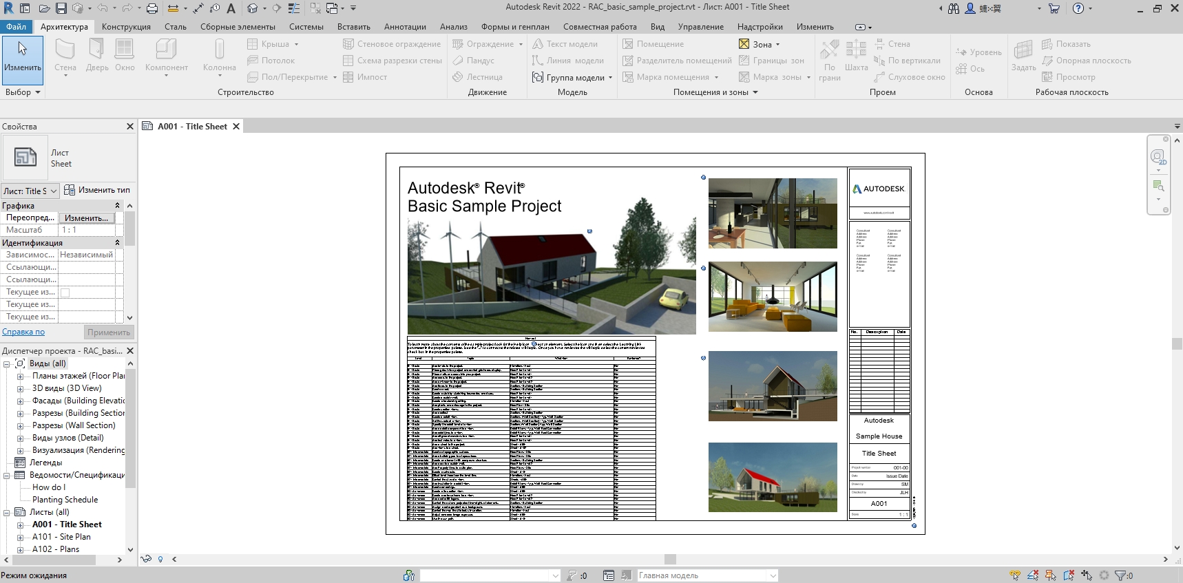 2-Autodesk-Revit-2022 hosted at ImgBB — ImgBB