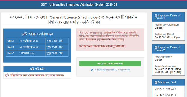 Guccho A Unit Result 2023 Merit List PDF Download - GST Result