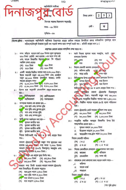 HSC Accounting 1st Paper Question Solution 2025