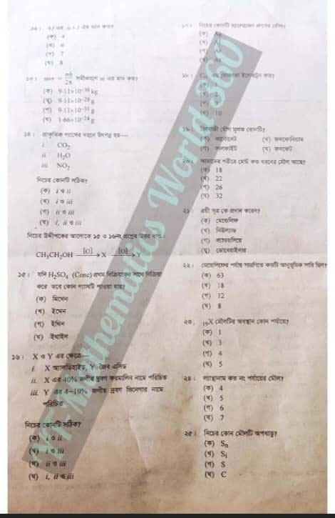 Today SSC Chemistry MCQ Question Solution 2024 All Board