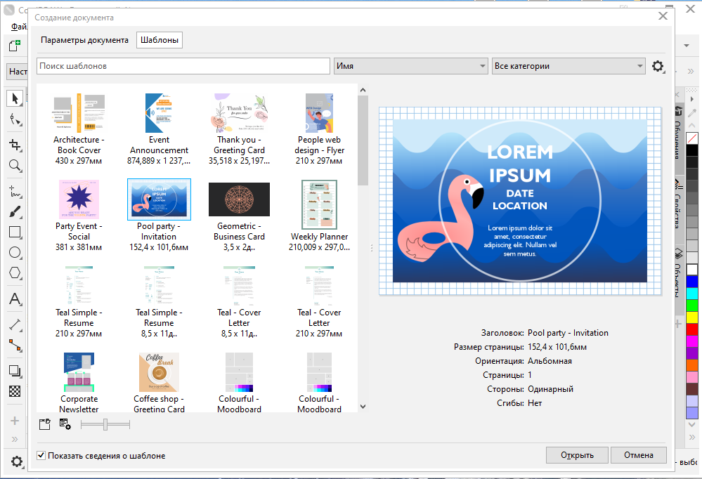 CorelDRAW Graphics Suite 2024 25.0.0.230 (x64) Portable by conservator ...