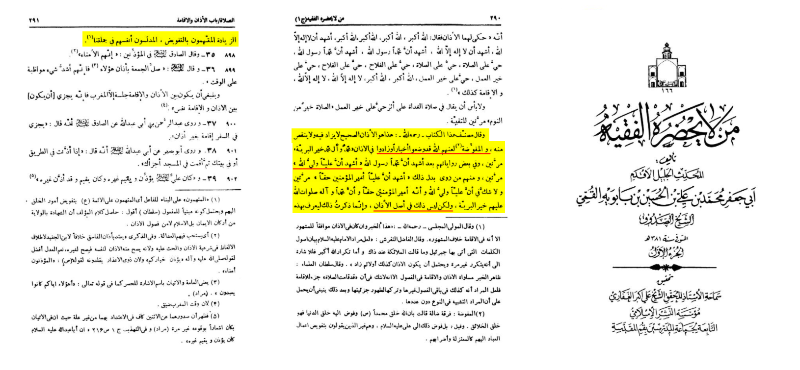 Athan from the shia perspective - Shia/Sunni Dialogue - ShiaChat.com