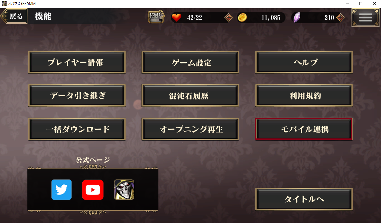 [JP] Anyone tried the DMM version of the game on windows? : r ...