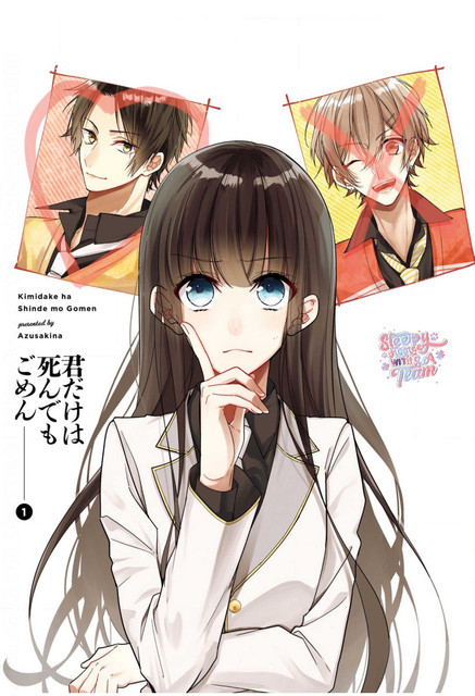 Kimi dake wa Shinde mo Gomen – Sleepy Team