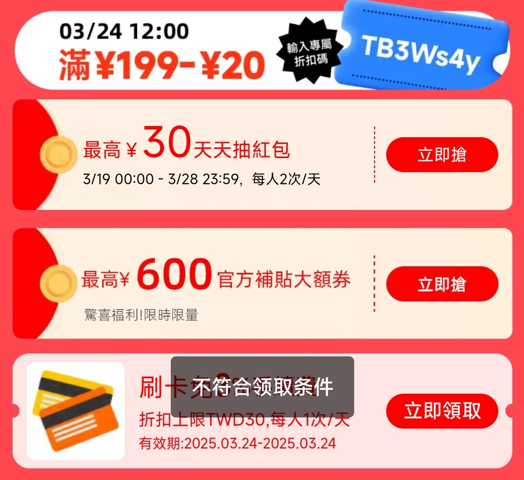 Screenshot-2025-03-24-16-58-16-281-com-taobao-taobao-edit hosted at ImgBB — ImgBB