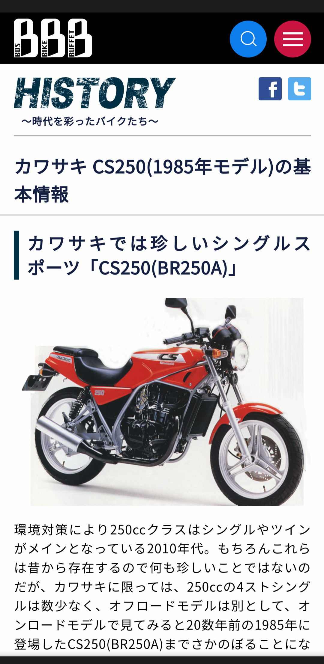 Can someone help me identify this bike? - TU250 Riders