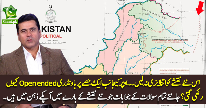 Pakistan's new Political Map explained by anchor Imran Khan | Siasat.pk ...