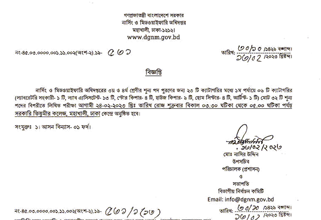 dgnm-Page-1 hosted at ImgBB — ImgBB