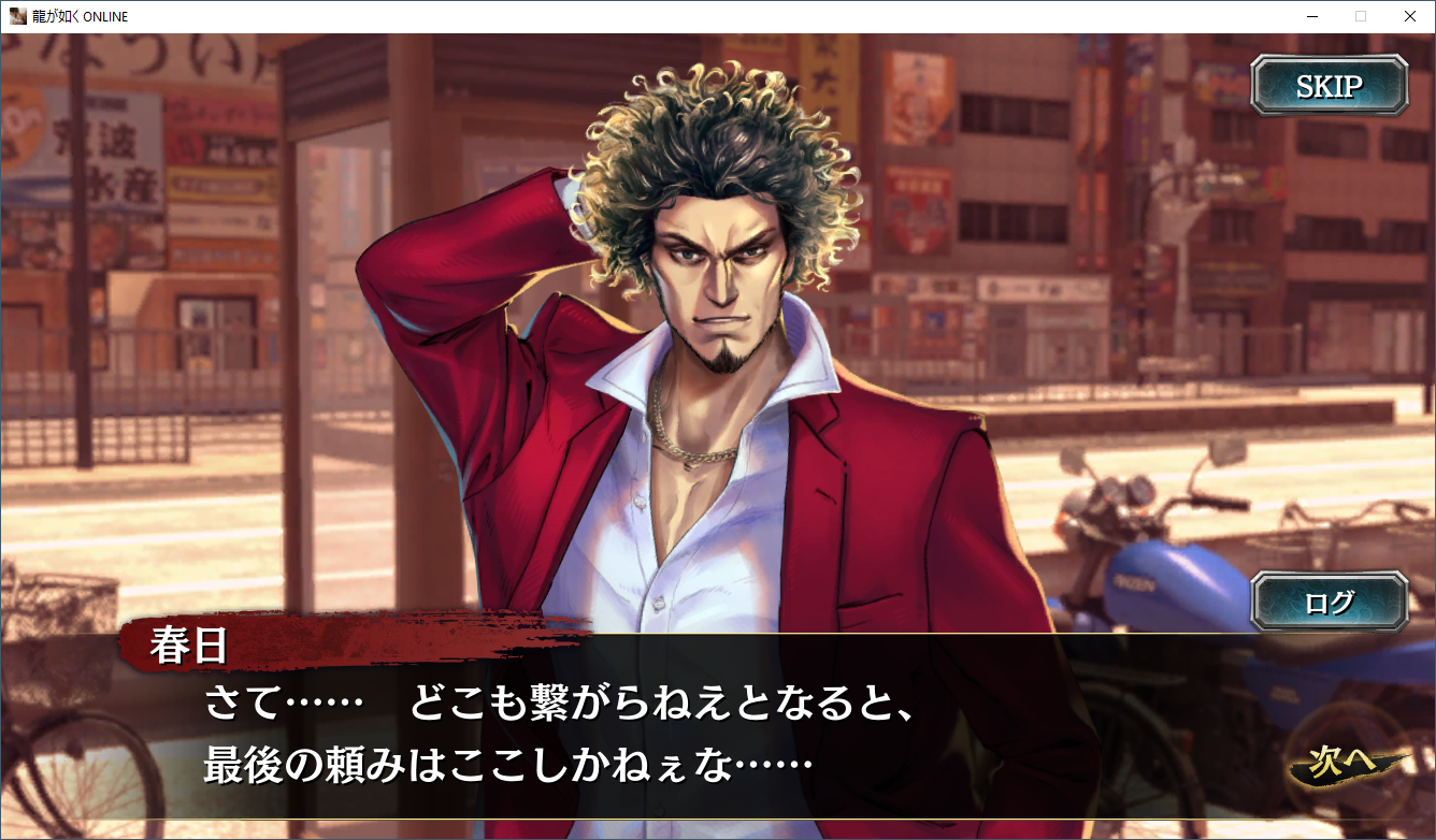 Chapter 4-8 – RyuOn Translations