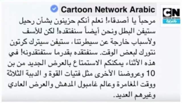 Cartoon Network Arabic (2015-present) | Qualitipedia