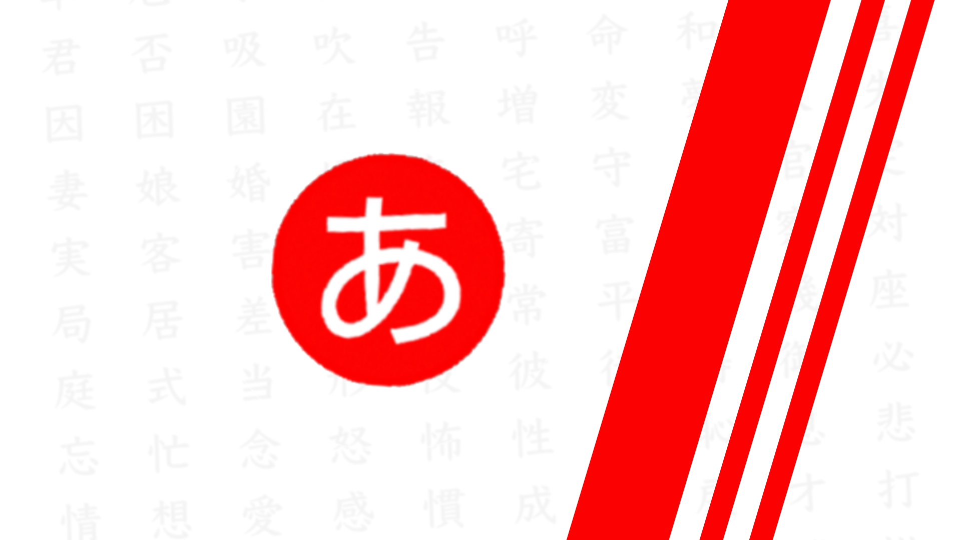 Home | Aka Japan