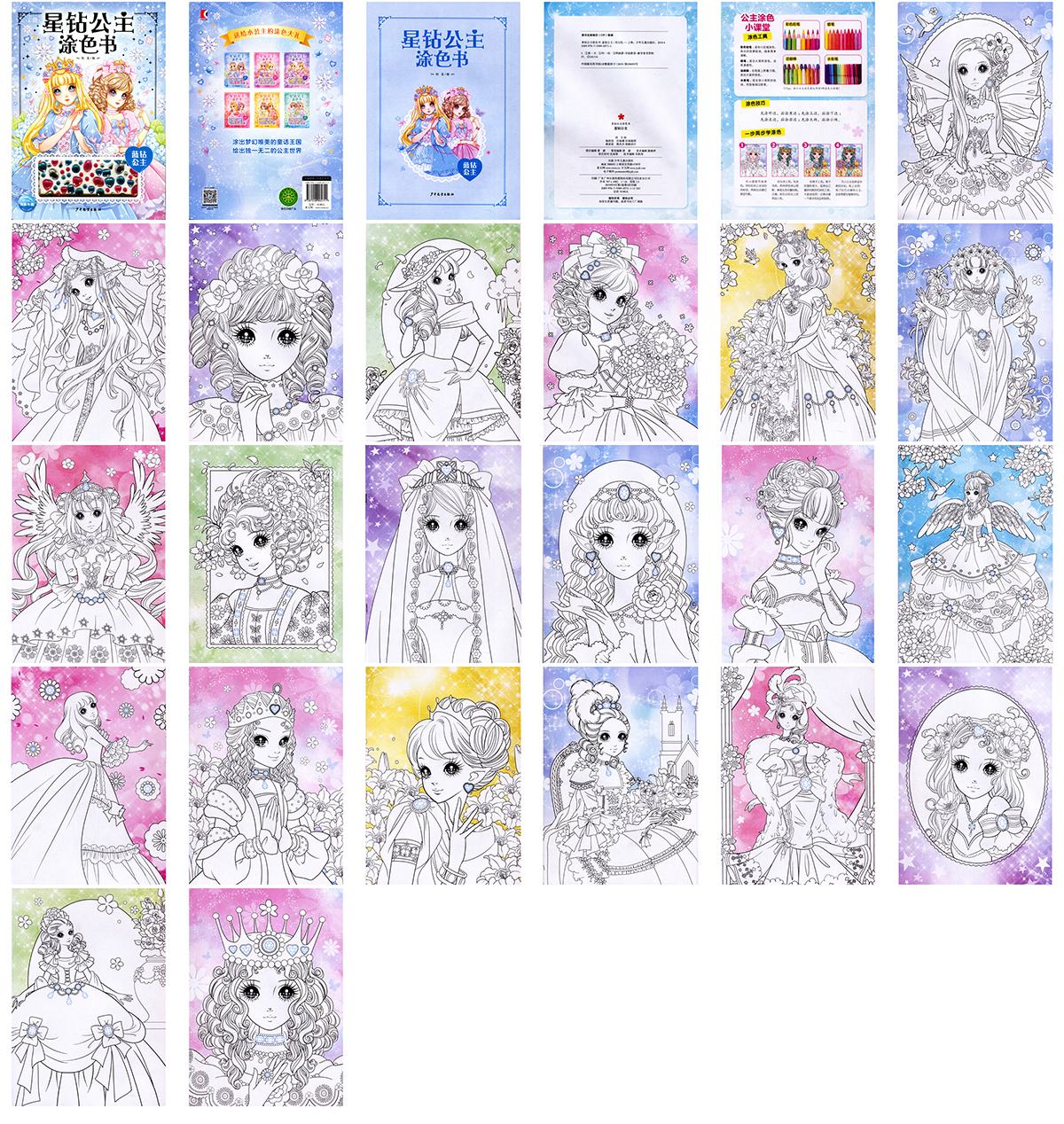 Chinese Coloring Books - khateerah-collection