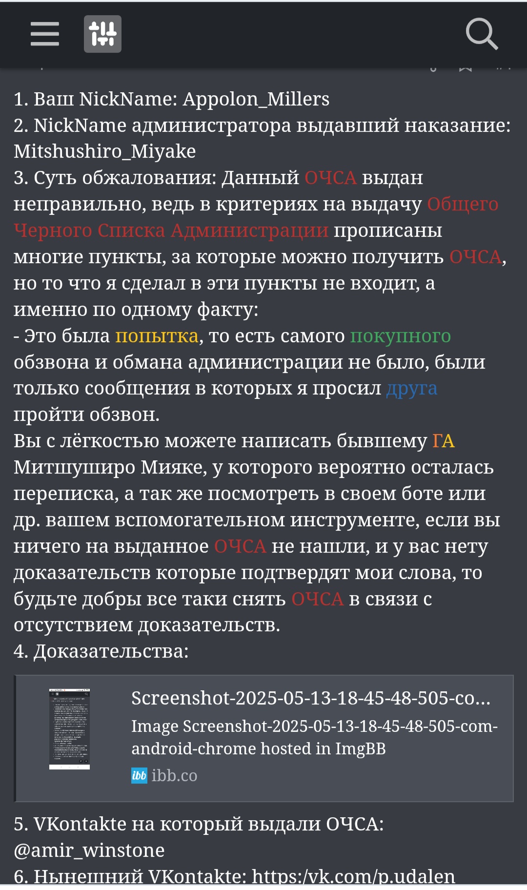 Screenshot-2025-05-15-21-28-29-681-com-android-chrome hosted at ImgBB — ImgBB