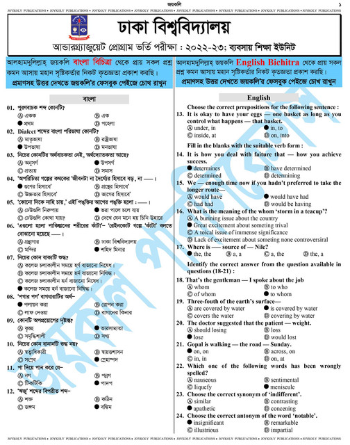 DU Business Studies Unit Question Solution 2023 PDF( Commerce/C Unit)
