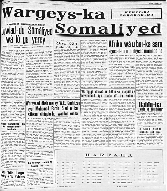 first somali script in newpaper hosted at ImgBB — ImgBB