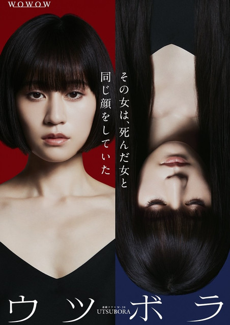 Utsubora: La historia de un novelista-2023: onizuka_jole — LiveJournal