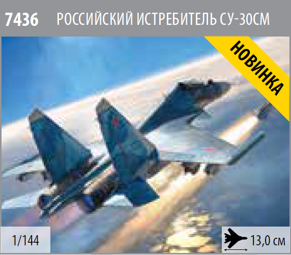 Zvezda 2025 - catalogue & programme - The Rumourmonger - Britmodeller.com