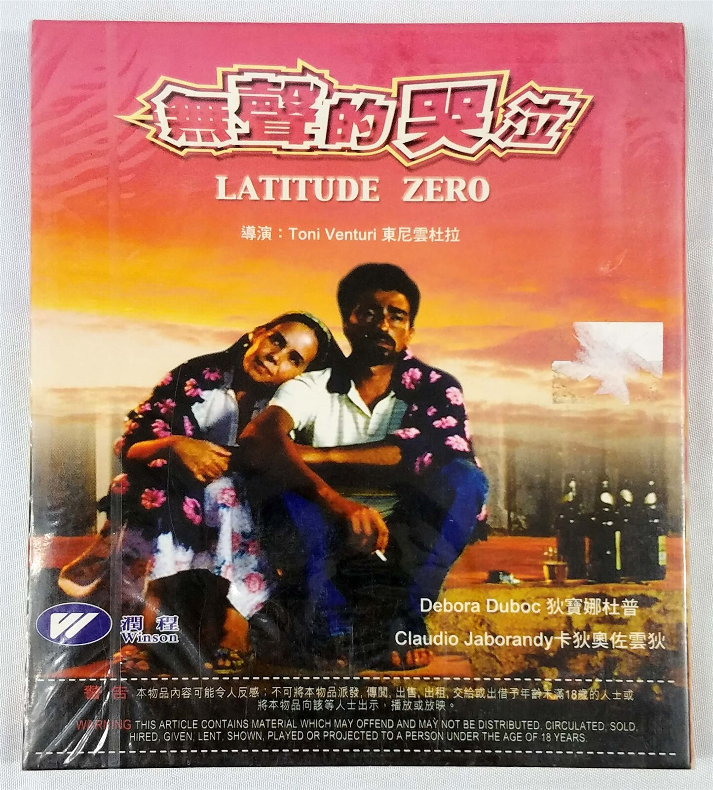 Latitude Zero (Not The Toho Film) - Toho Kingdom