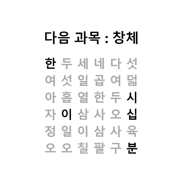 GitHub - ericlee05/dgsw-hangulclock: 대소고를 위한 한글시계